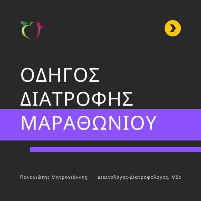 Panagiotis Mitrogiannis Dietician